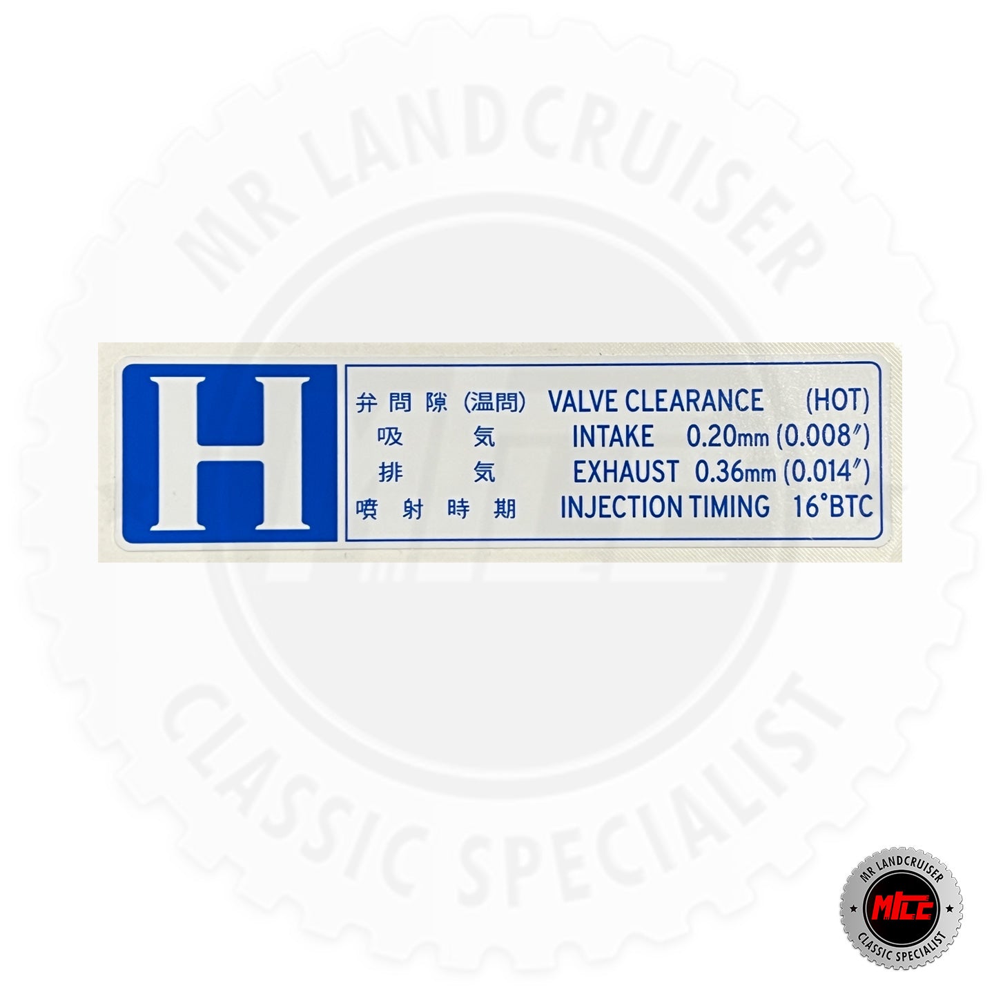 H Engine Decal – Mr Landcruiser